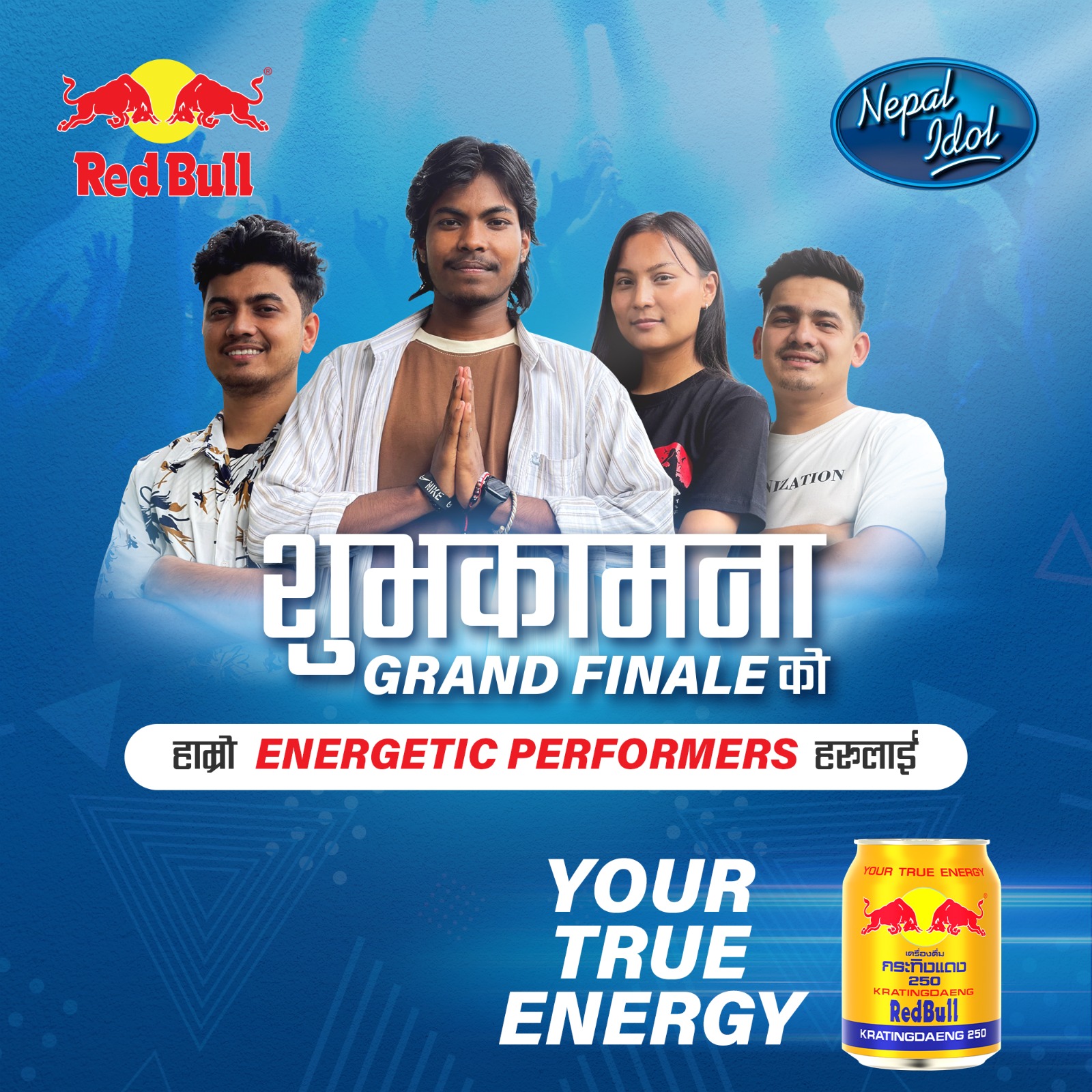 Red Bull | Your True Energy